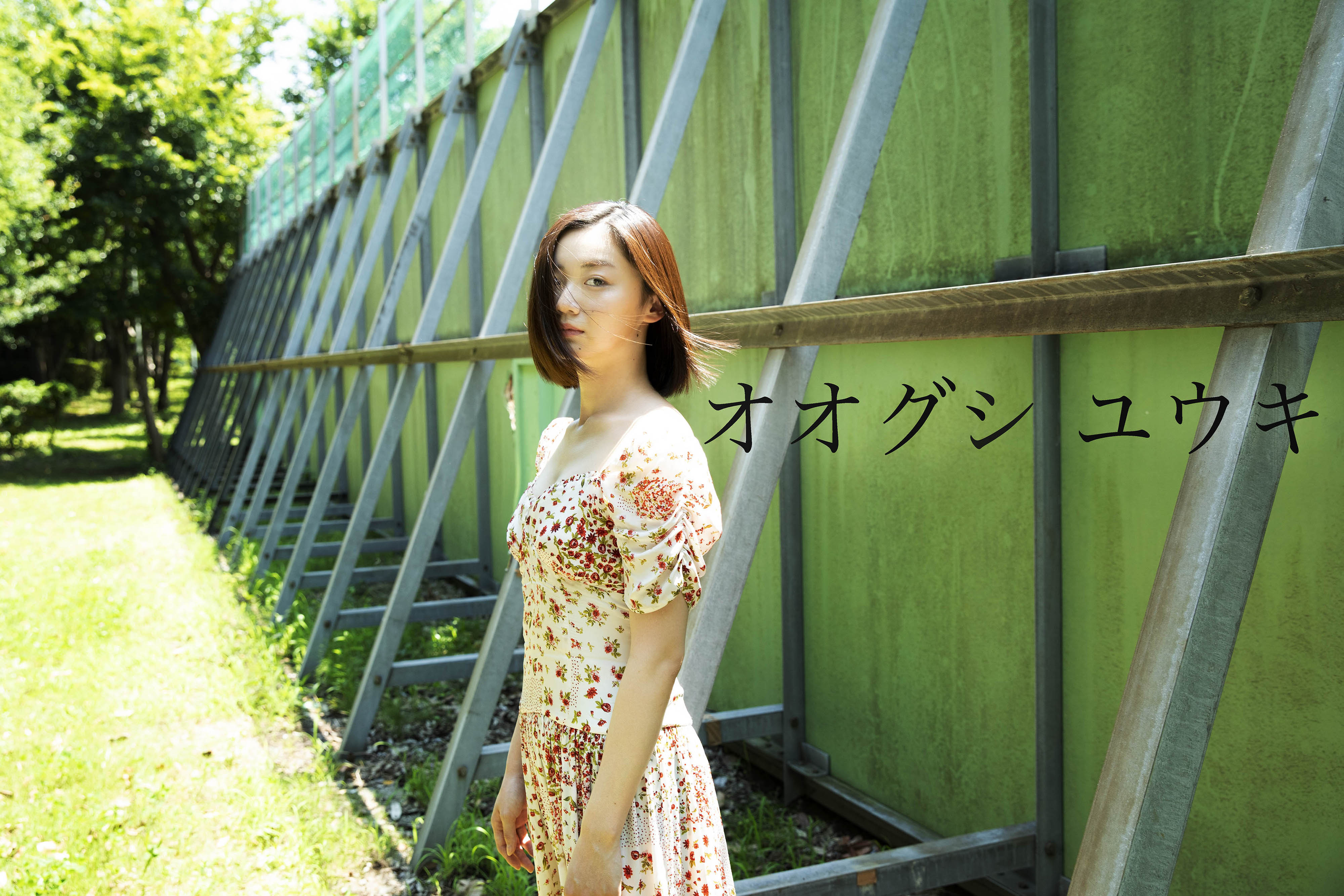 大串有希 「TALK TO HER」 #2 | Negative Pop