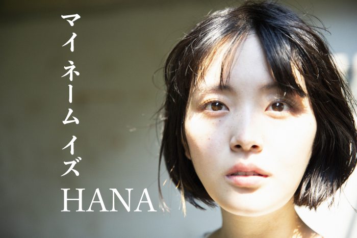 1_HANA_1_re | Negative Pop