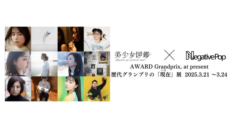 bishojozukan.001 | Negative Pop