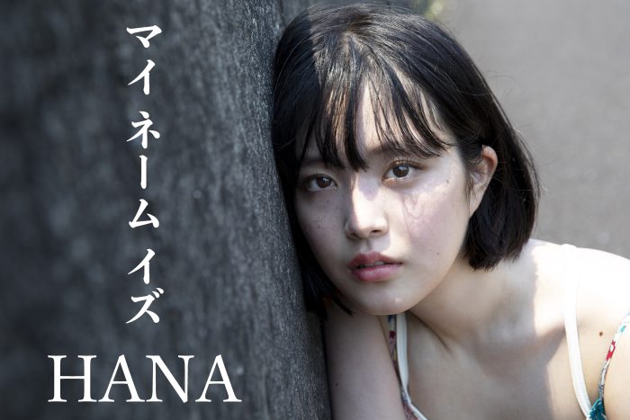 1_HANA_2_re – Negative Pop